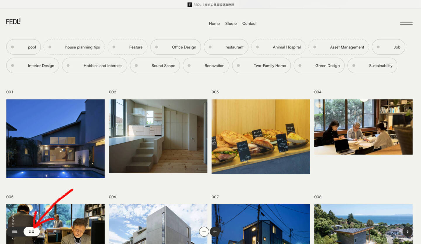 サイトの使い方（写真一覧表示もできます） | FEDL | 東京の建築設計事務所